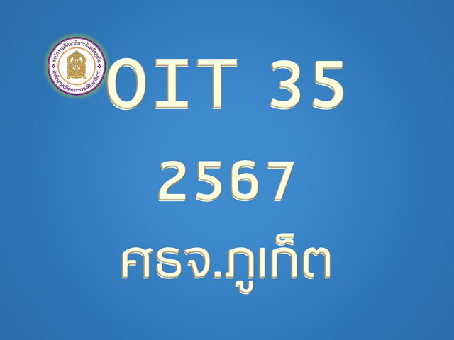 OIT-35-2567 รายงานผลการดำเนินการเพื่อส่งเสริมคุณธรรมและความโปร่งใสภายในหน่วยงาน ปีงบประมาณ พ.ศ. ...
