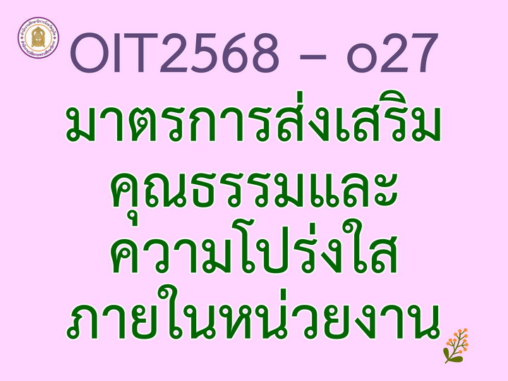 คู่มือการใช้งานระบบจัดการสอบ (NT Access) การประเมินคุณภาพผู้เรียน ชั้นประถมศึกษาปีที่ 3 ปี ...