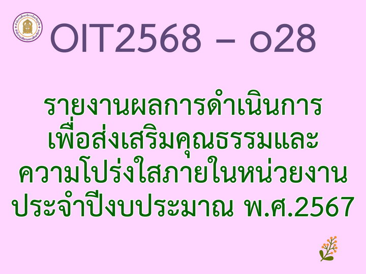 คู่มือการใช้งานระบบจัดการสอบ (NT Access) การประเมินคุณภาพผู้เรียน ชั้นประถมศึกษาปีที่ 3 ปี ...